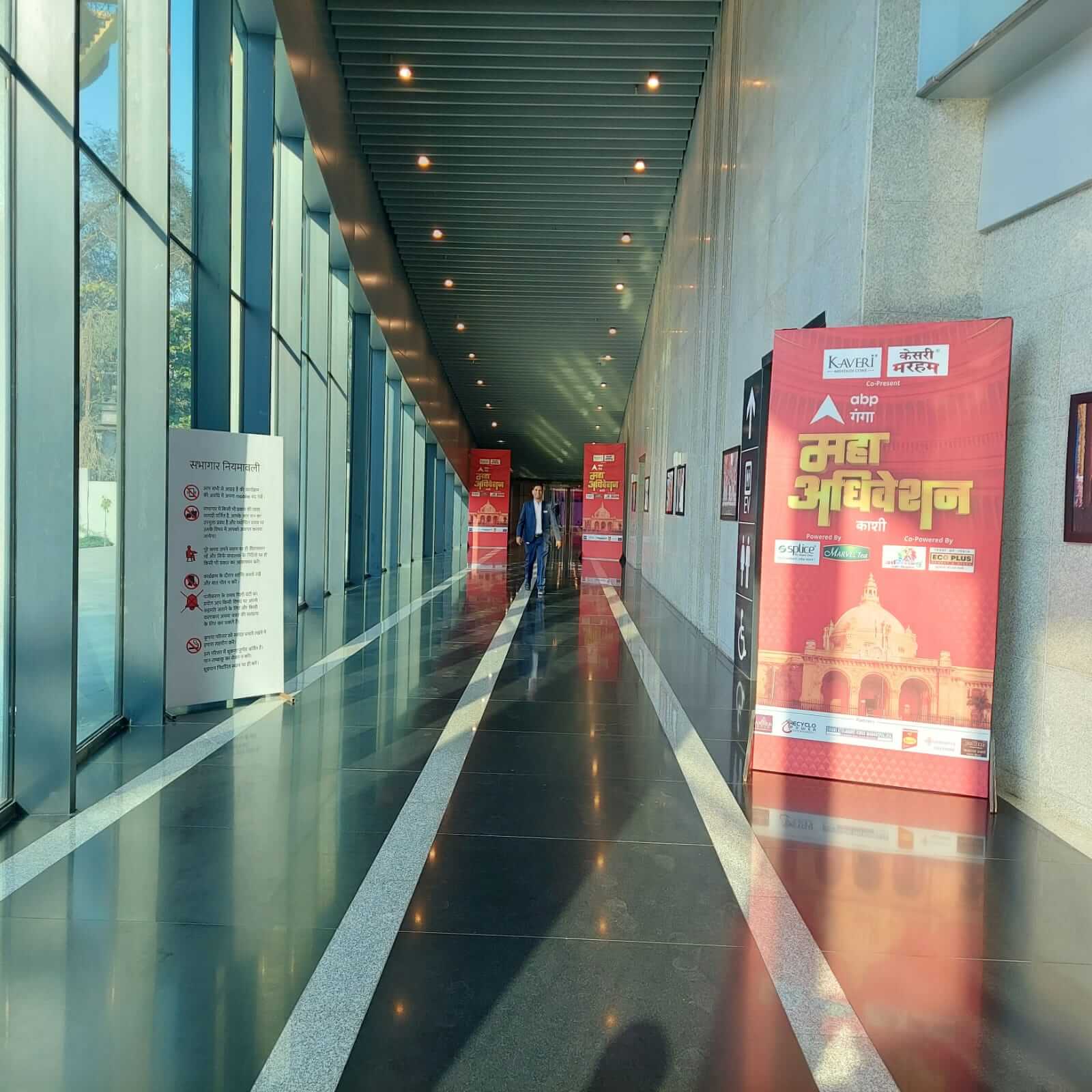 Rudraksh International Cooperation & Convention Centre